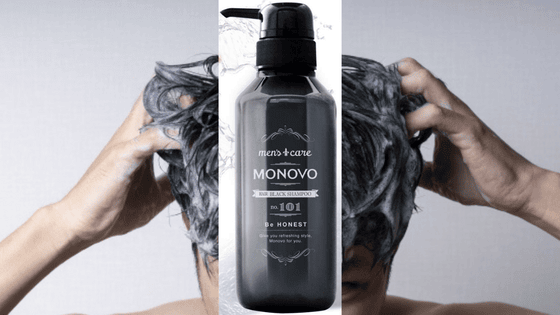 MONOVO(モノヴォ)ヘアブラックシャンプーの評判は？利用者の口コミを調査！ - 男性育毛シャンプーおすすめ10選